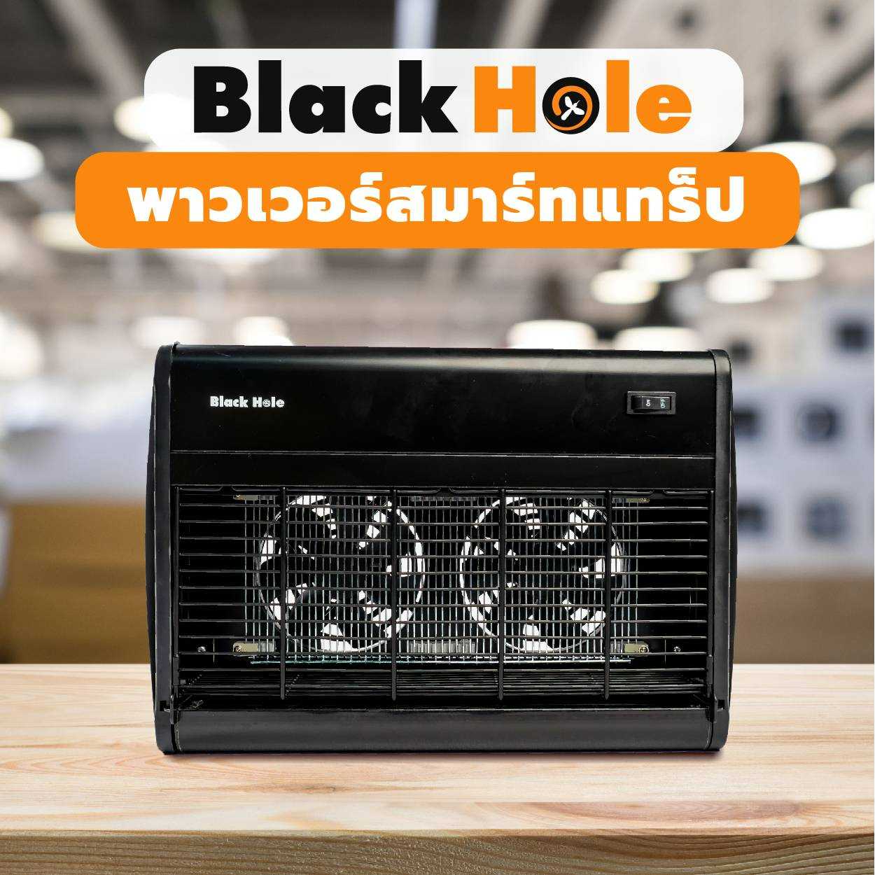 Power Smart Trap - A New Day